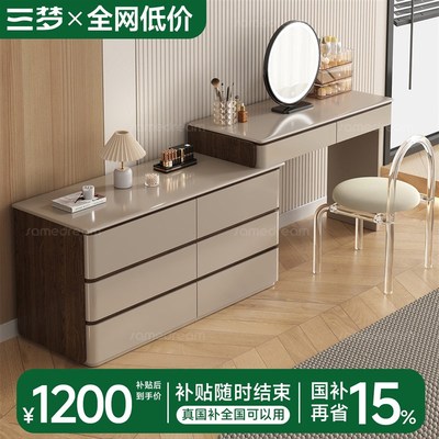 三梦轻奢a梳妆台斗柜一体2025新款化妆桌卧室现代简约风收纳储物