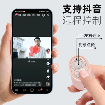 MUZHTEN/慕单全新升级多功能手机拍照遥控器抖音快速控制拍视频