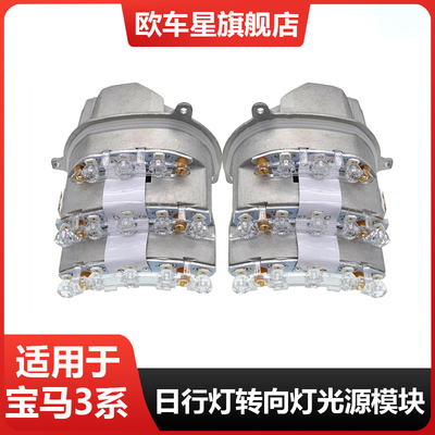 适用宝马3系E90913163183