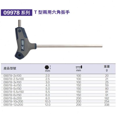 K牌两用扳手型两用 头六角扳手T六角扳手两用球