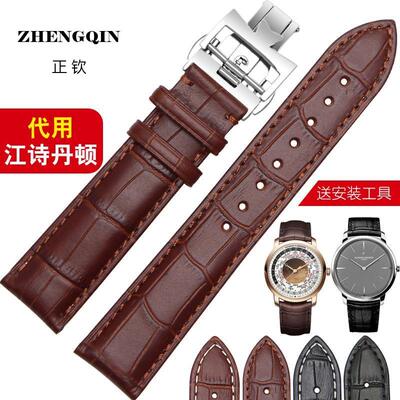 正钦表带真皮男适用于江诗丹顿VC传承艺术大师系列女表带20mm