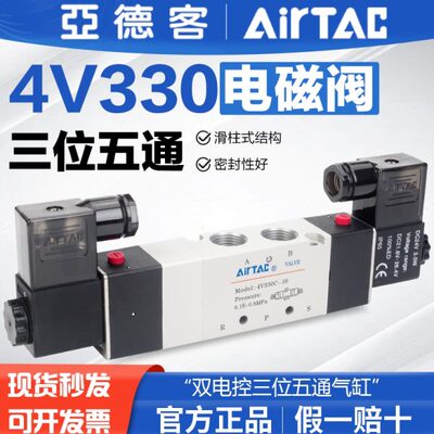 通-C8-DCV3换气动电磁阀三双五阀气缸-10向24V30亚德客0电控位4