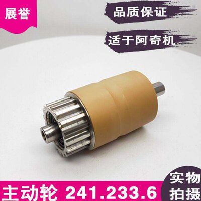 .3线引241.2皮带主动241.2轮3线切割轮组3滚轮36