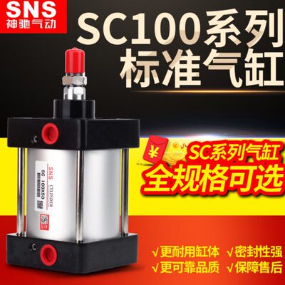 1025/2507512510/*000-SC//15075/20050/神驰30S/气缸/040150///0