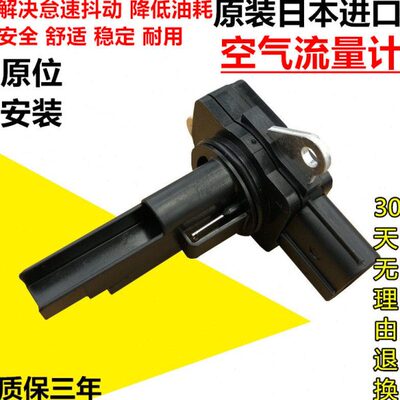 5传感器适用兰德酷路泽0陆010L70C70地C0020L空气流量计 4巡洋舰