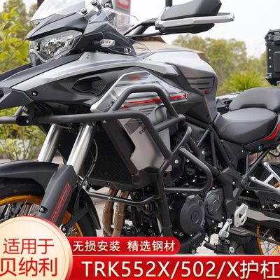 2保险杠护杠贝纳利50适用x新款竞技杠防摔护杠50x552鹏r2金改装kt