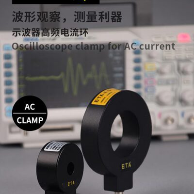 埃塔ETA5320/5322示波器电流互感器电流环高频电流探头ETA5314
