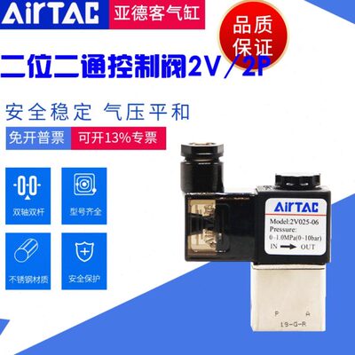 原装亚德客二位二通流体控制阀2P/2V025-06/08 2V130-10/15 2V250