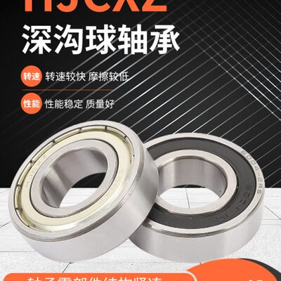 超鑫轴承大全 16017 16018 16019 16020 16021 16022 2RS Z
