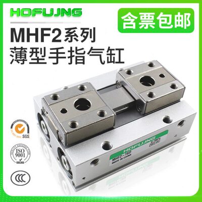 导轨滑台平行手指气缸MHF2-8D 12D 16D 20D D1 D2薄型气爪