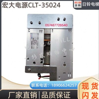 宏大电梯电源开关 CLT-35024   CLT-15024  CLT-35024A1A2