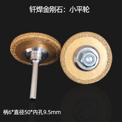 产地货源 现货钎焊金刚石带柄平行轮磨头铸铁件石材等气磨机7028