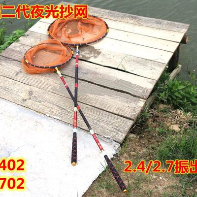 三弧貂二代貂2.4/2.7米SH2402 SH2702碳素抄网防转动网头轻硬挺