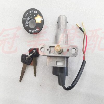 适用凌鹰100 标准版 ZY100T-7-12 龙头锁 车锁 电门锁 主开关锁