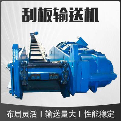 刮板输送机煤矿刮板机矿用水泥煤矿粉尘颗粒输送设备链条式输送机
