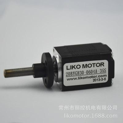 20丝杆直线电机30机身20BYGH30-0604A-30S导程0.635