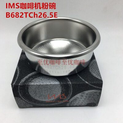 意大利原装IMS咖啡机粉碗B68H26.5E双份粉碗18-20g咖啡机过滤网