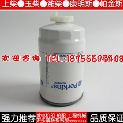 帕金斯柴油格滤芯26561118 26560608威尔信发电机柴滤P550588