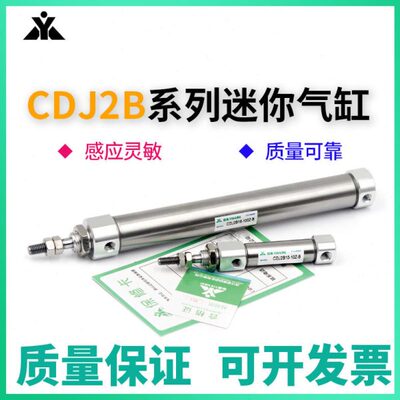 CDJ2B10/CDJ2B16-5-10-15-20-25-30-40-50-75-100Z-B迷你气缸CJ2B
