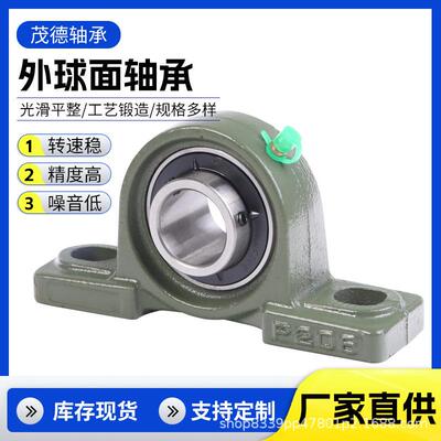 现货外球面轴承UCP311 312 313农机工程采矿机械带座轴承