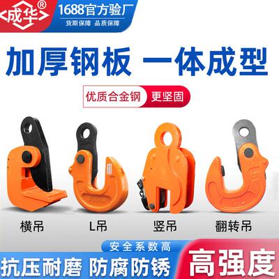 起重吊钳DFM模锻锻造翻转钢板钳CDH1吨2T3t5吨10吨起重钢板钳