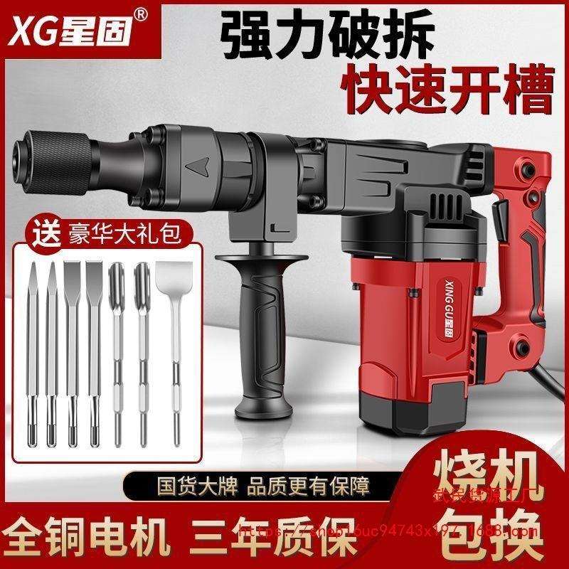 重型电镐大功率混凝土工业级拆墙水电安装开槽锤搞破碎工具其他