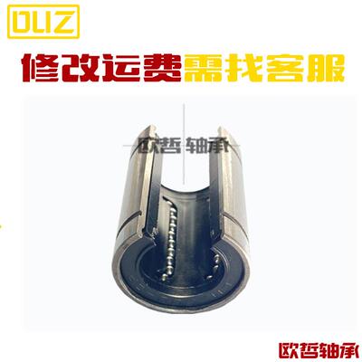 直线轴承整体304不锈钢开口LM16 20 25 30 35 OP尼龙树脂保持架