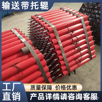 133*280/133*380阻燃缓冲托辊