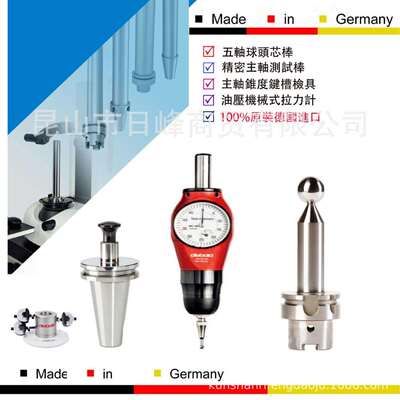 戴博主轴测试棒HSK20E Diebold主轴芯棒HSK20E 72.552.740.100