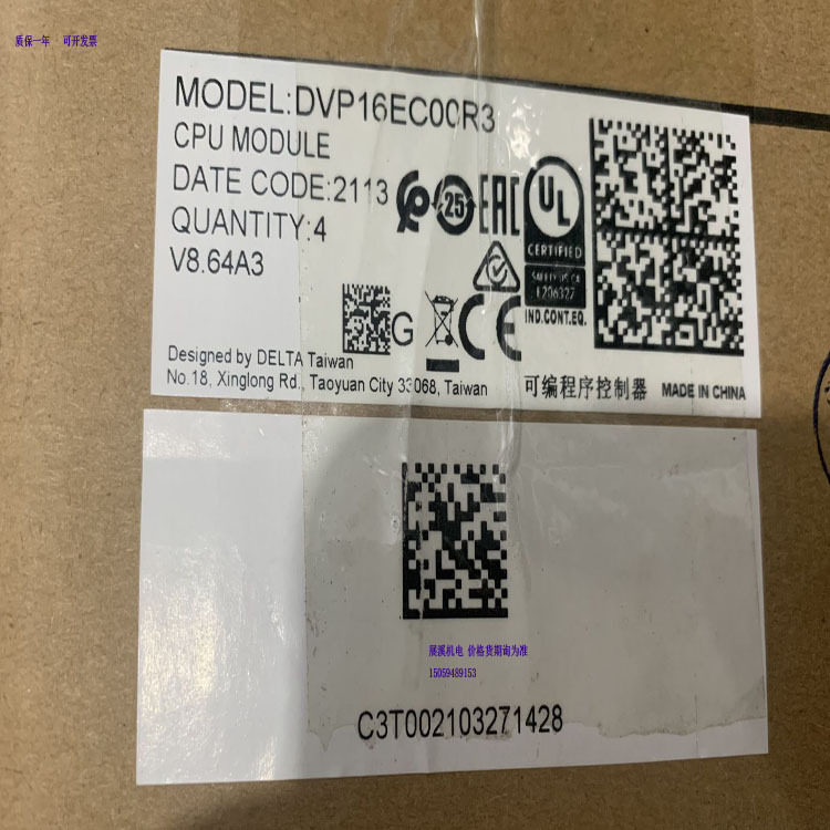 DELTA台达PLC可编程序控制器DVP16EC00R3价格货期请询
