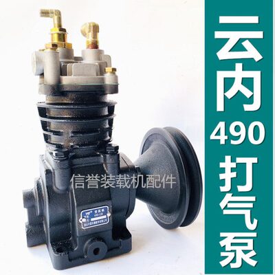 小装载机铲车云内490GB打气泵柴油机发动机4100空压机YN27打气泵