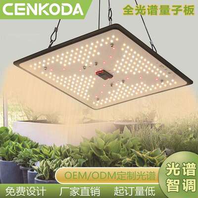 跨境亚马逊LED量子板植物补光灯 Grow light 100W-240W光谱生长灯