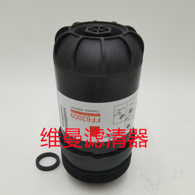 机械发动机配件  FF63009 FS1098 柴油滤芯