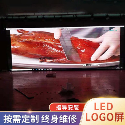 深圳厂家大酒楼前台户内P3LED显示屏 超高清LEDP3全彩显示屏