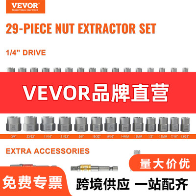 VEVOR螺栓提取器套件29件6-10mm