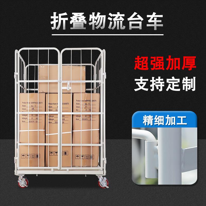 现货物流台车物流仓库笼折叠仓储笼车快递周转车搬运装卸车