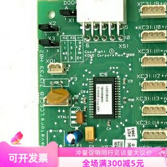 KM713730G01/G11/G12/G51/G71 通力轿厢扩展板LCECEB板 电梯配件
