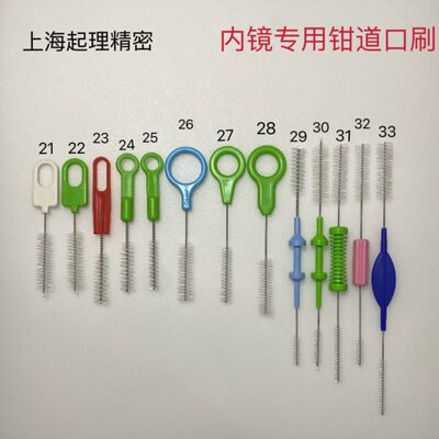肠镜胃镜纤支镜支气管镜活检钳道口吸引管道口按钮清洗刷水汽按钮