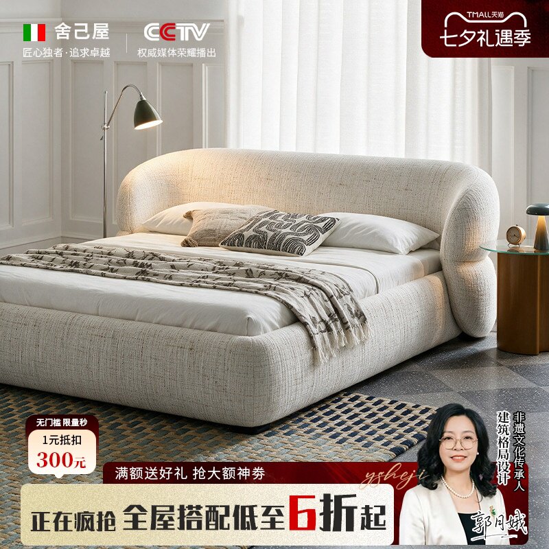 舍己屋法式中古大弧形面包床落地棉麻软包侘寂风主卧布艺双人床