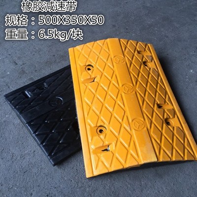 原生胶橡胶减速带 减速板汽车公路道路减速带 减速垄 交通设施