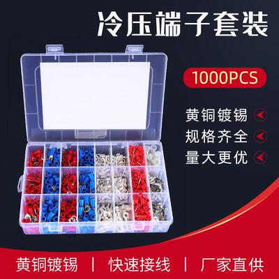 电商管型端子 24款1000pcs组合套装冷压接线端子 盒装