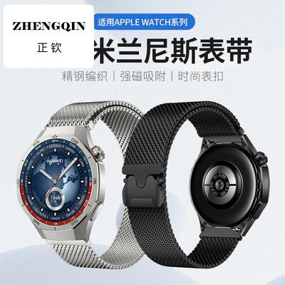 适用华为gt5表带磁吸gt5pro金属gt4表带gt3不锈钢watch4pro运动wa