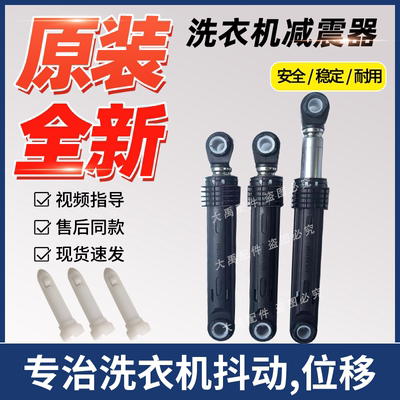 适用伊莱克斯滚筒洗衣机EWF12903WB减震器