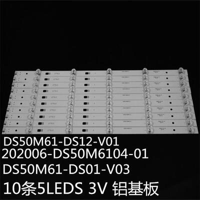适统帅T50FUK 50X4 B50C71 50B2 50A15A 50F灯条DS50M61-DS01-V03