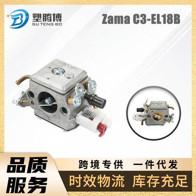 Husqvarna 340 345 350 351 353 Zama C3-EL18B 油锯 链锯 化油器