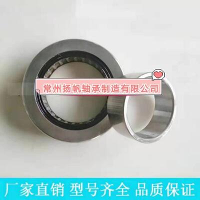 出售滚动轴承NA2209XLL/3AS带内圈密封型滚针轴承NA2209.2RS