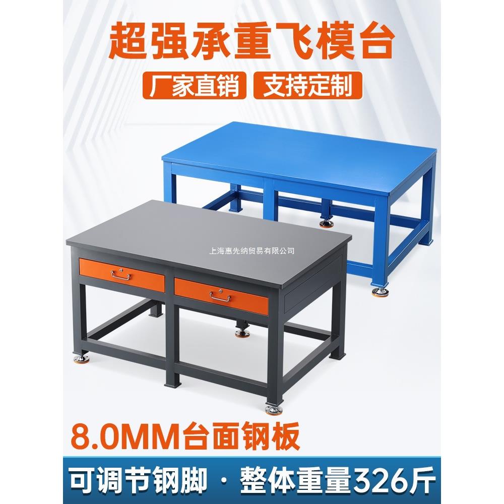 重型钳工工作台钢板维修焊接工作台可打孔车间放设备修桌子其他