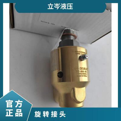 DEUBLIN杜布林蒸汽接头1109-041-188 1129-016-301原装