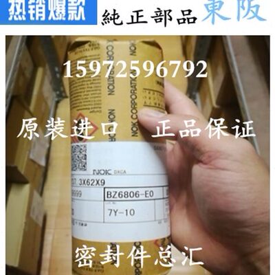 NOK原装进口AE1265E/AE1260A AE1255E/AE1252E/AE1224A骨架油封