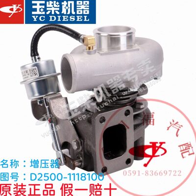 玉柴原厂YC4108发动机D2500-1118100涡轮增压器电喷国四客货车